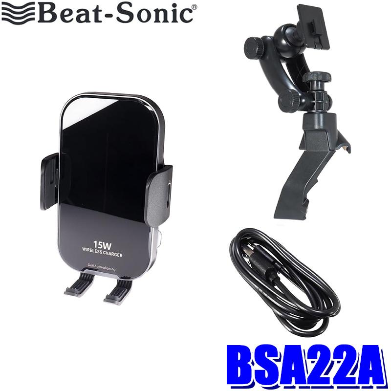 BeatーSonic BSA22A Beat-sonic ビートソニック マツダ ロードスター専用スタンド＋スマートフォンホルダーセット 両面テープタイプ : アンドライブ - 通販 ...