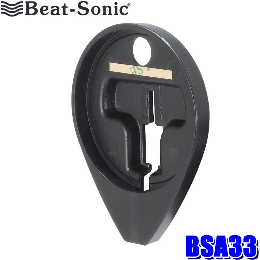 BeatーSonic BSA33 Beat-sonic ビートソニック Apple純正MagSafe充電器専用アタッチメント : アンドライブ - 通販 - Yahoo!ショッピング