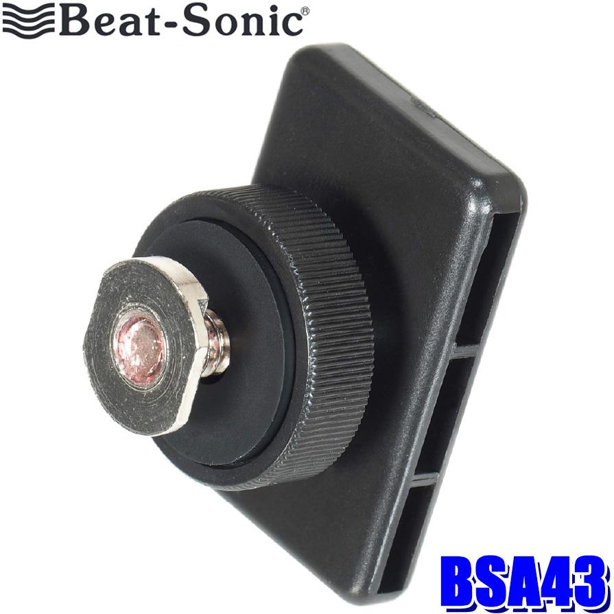 BeatーSonic BSA43 Beat-sonic ビートソニック ケンウッド製ポータブルナビ ココデス用アタッチメント : アンドライブ - 通販 - Yahoo!ショッピング