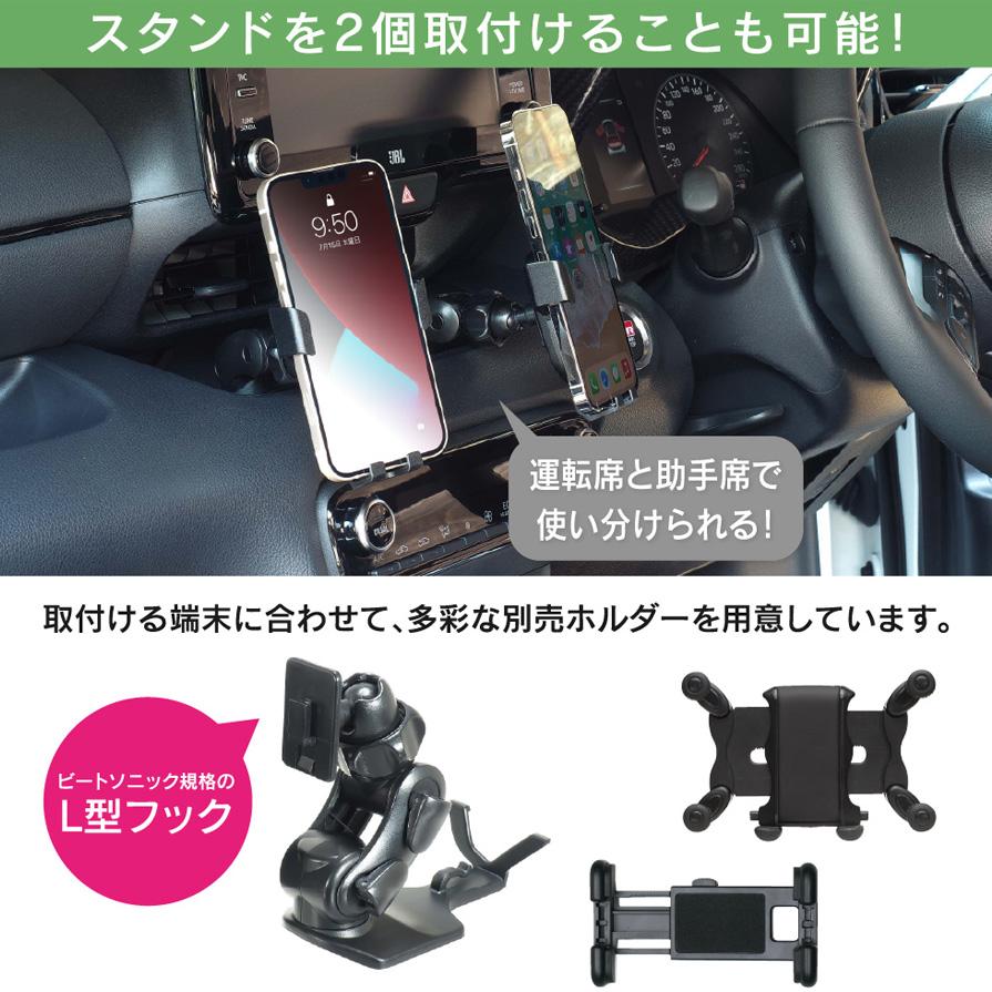 BeatーSonic BSA44 Beat-sonic ビートソニック トヨタ ヤリス専用スタンド本体 スマートフォン/タブレットスタンド用 粘着タイプ : アンドライブ - 通販 ...