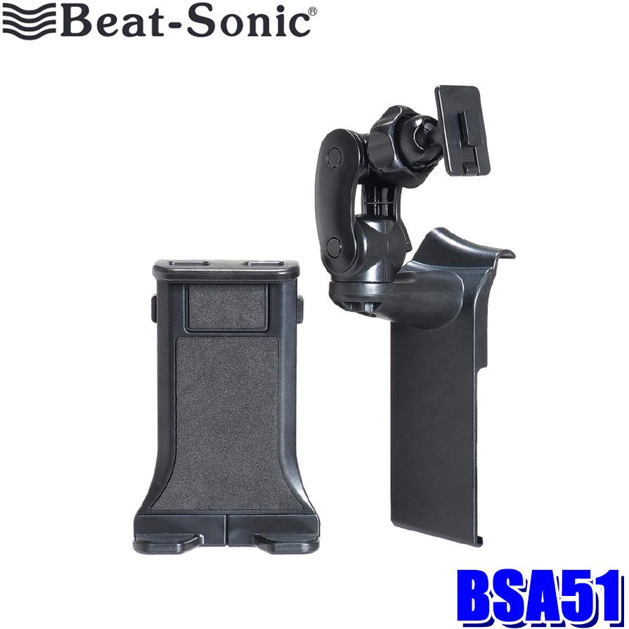 BeatーSonic BSA51 Beat-sonic ビートソニック トヨタ GR86/BRZ専用スタンド＋タブレットホルダーセット 粘着 ...