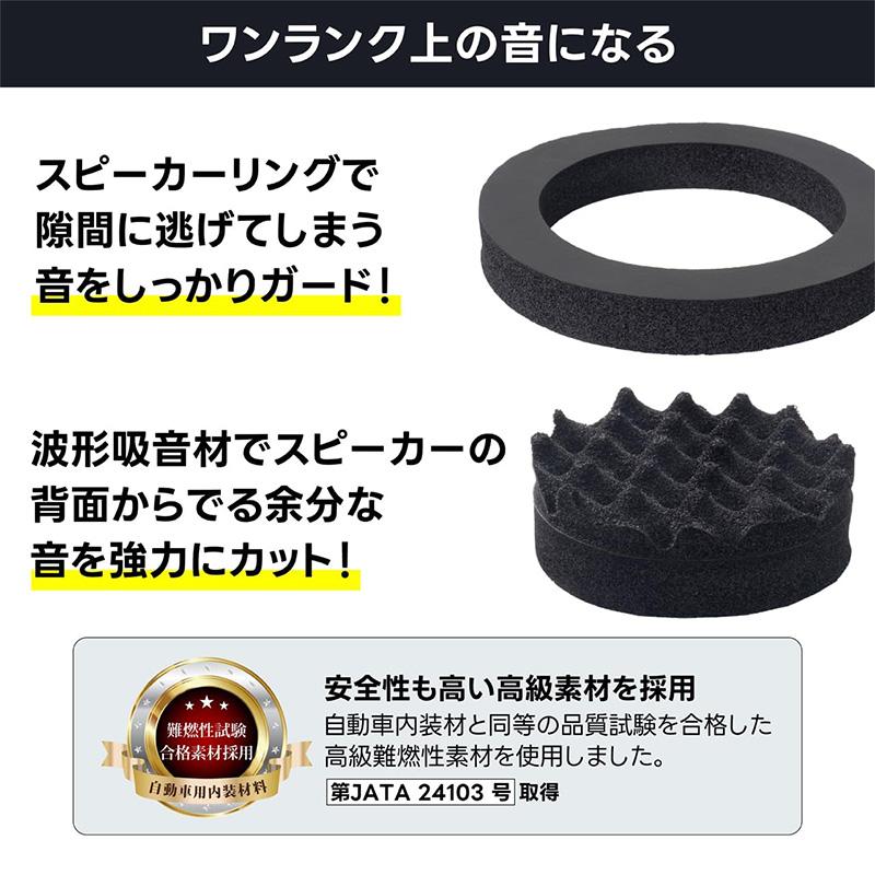 BeatーSonic（ビートソニック） DMS-SP03 Beat-sonic フロントドアスピーカー用 デッドニングセット TOON トヨタ ...
