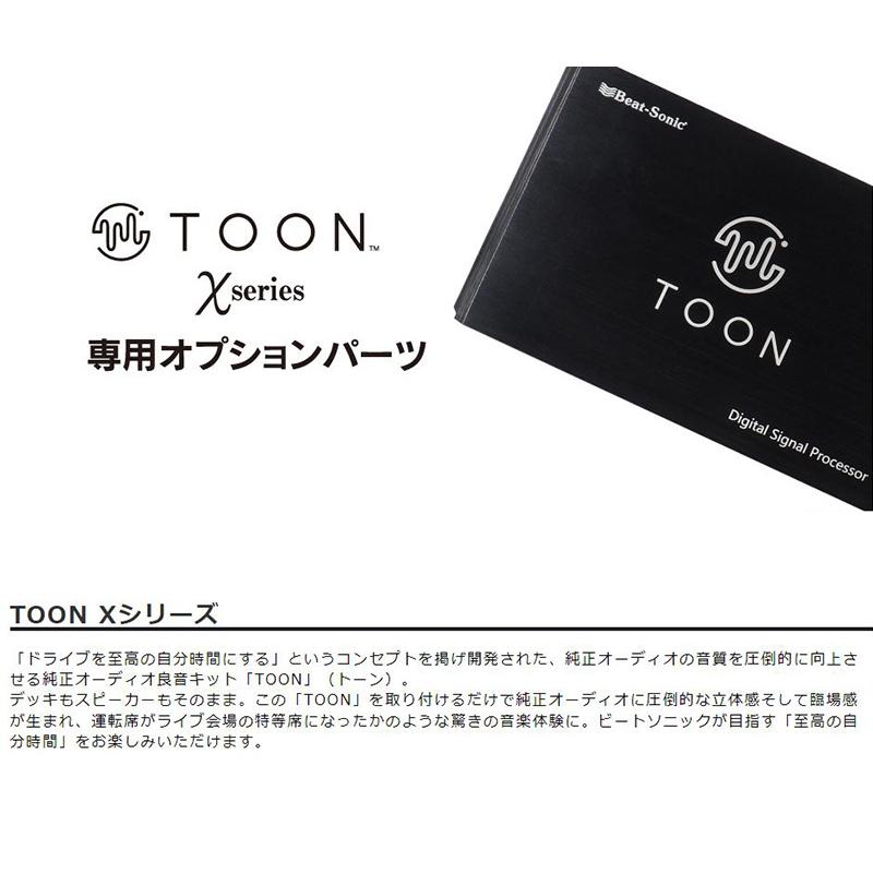 BeatーSonic DSP-CH2 Beat-Sonic ビートソニック TOON Xシリーズ 専用ケーブル ホンダ 純正ナビ装着車接続用ハーネス 2m : アンドライブ - 通販 ...