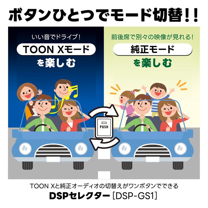 BeatーSonic DSP-GS1 Beat-sonic ビートソニック DSPセレクター TOON Xシリーズ専用オプション 前後独立モード対応 : アンドライブ - 通販 - Yahoo ...