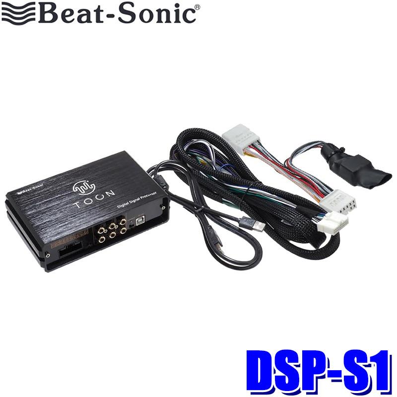 DSP-S1 Beat-sonic ビートソニック DSP機能付きアンプ TOON X スバル車用 : beatsonic-dsps1 : アンドライブ - 通販 - Yahoo!ショッピング