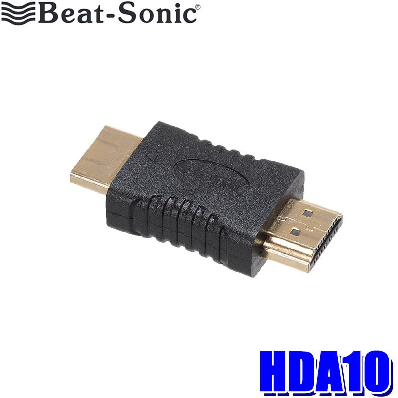 HDA10 Beat-sonic ビートソニック HDMI変換アダプター オス/オス : beatsonic-hda10 : アンドライブ - 通販 - Yahoo!ショッピング