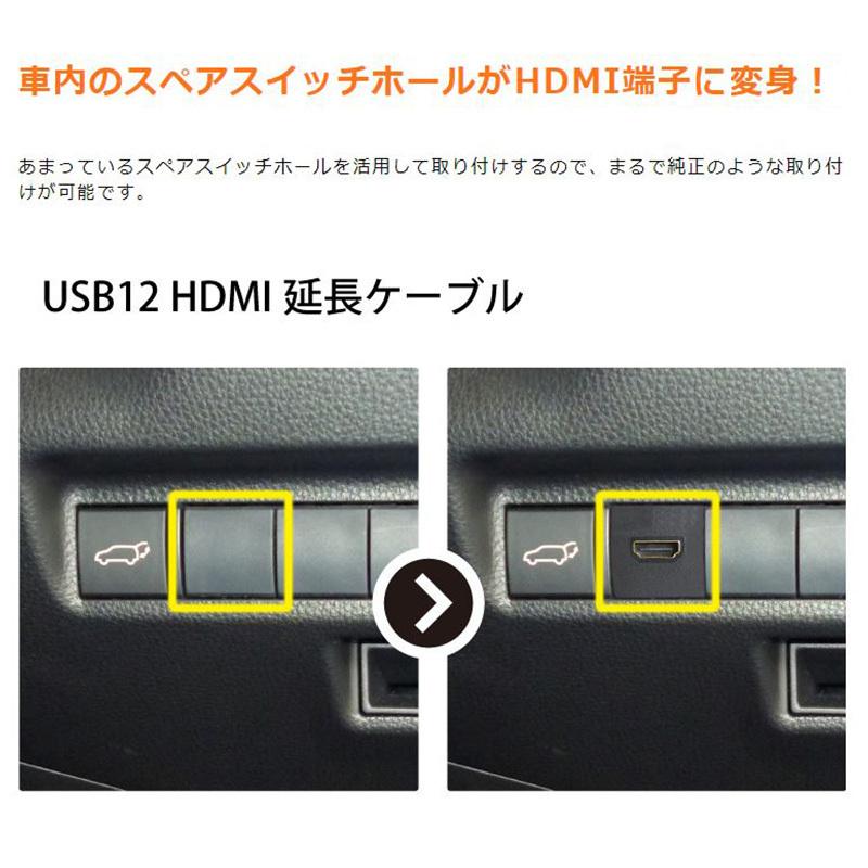 BeatーSonic USB12 Beat-Sonic ビートソニック HDMI延長ケーブル トヨタ/ダイハツ車用 ケーブル長1.9m ...