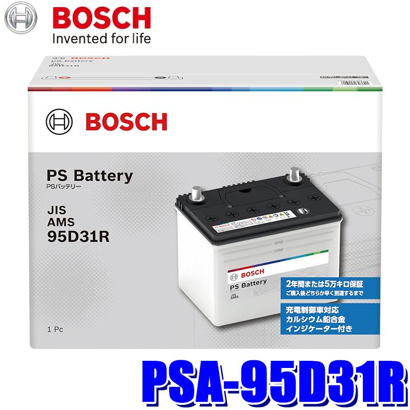 BOSCH（ボッシュ） PSA-95D31R BOSCH 国産車用 PS バッテリー 標準車(充電制御車)用 R端子 (沖縄・離島 配送不可 ...