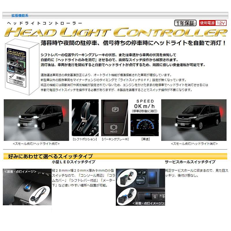 HLC-102 Bullcon ブルコン フジ電機工業 ヘッドライトコントローラー LEDスイッチタイプ トヨタ アクア/ハリアー/ヤリス/ヤリスクロス用 : アンドライブ - 通販 ...