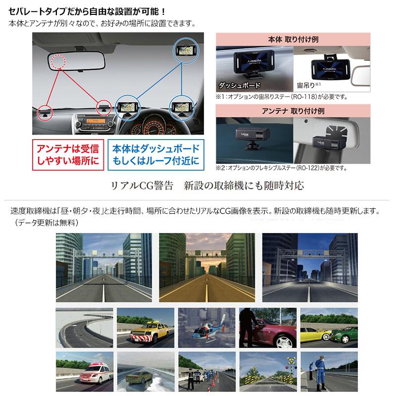 ASSURA AR-333 cellstar セルスター アシュラ レーザー式オービス対応 セーフティレーダー 2ピースセパレートタイプ 12/24V車対応 3.7インチMVA液晶 : アンド ...