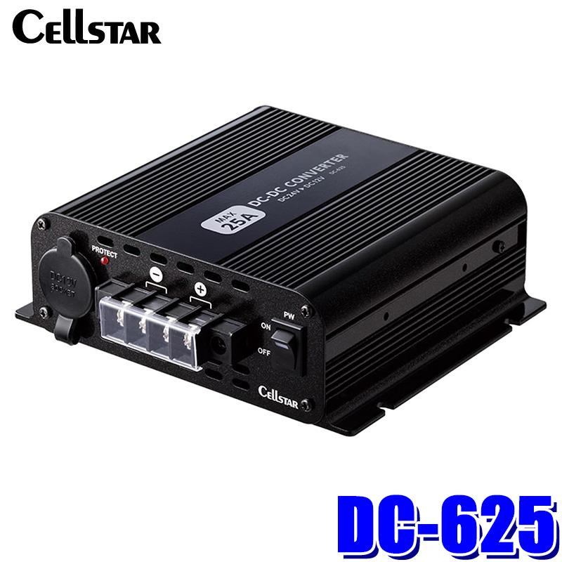CELLSTAR DC-625 cellstar セルスター DC/DCコンバーター DC24V→DC12V 最大出力25A ACCコントロール/アイドリングストップ車対応 : アンドライブ ...