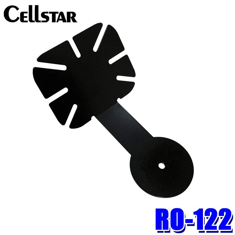 CELLSTAR 【メール便対応可】RO-122 cellstar セルスター フレキシブルステー セーフティレーダー専用オプション レーダー探知機/GPSレシーバー取付ステー : アンド ...