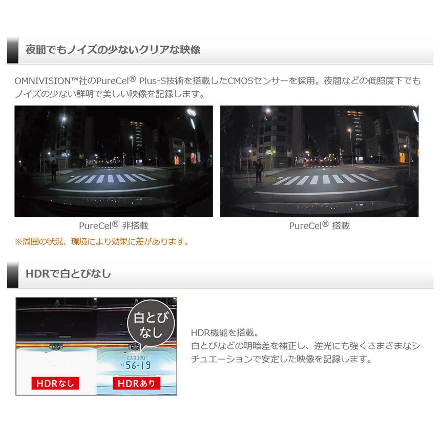 コムテック（Comtec） HDR301 COMTEC 200万画素前後2カメラドライブレコーダー PureCel Plus-S/GPS/日本製 3年保証付 : アンドライブ - 通販 ...