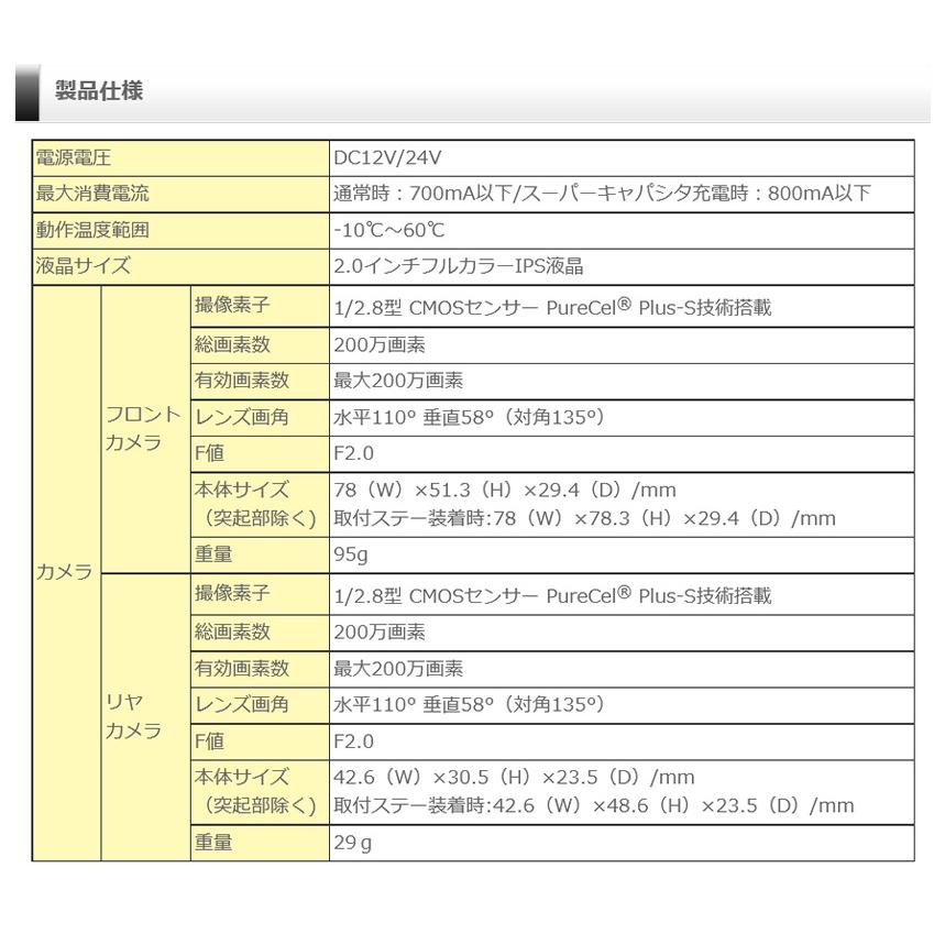 コムテック HDR301＋HDROP-14 COMTEC 200万画素前後2カメラドライブレコーダー＋駐車監視・直接配線コード(約4m)セット GPS/日本製 3年保証付 : アンドライブ ...