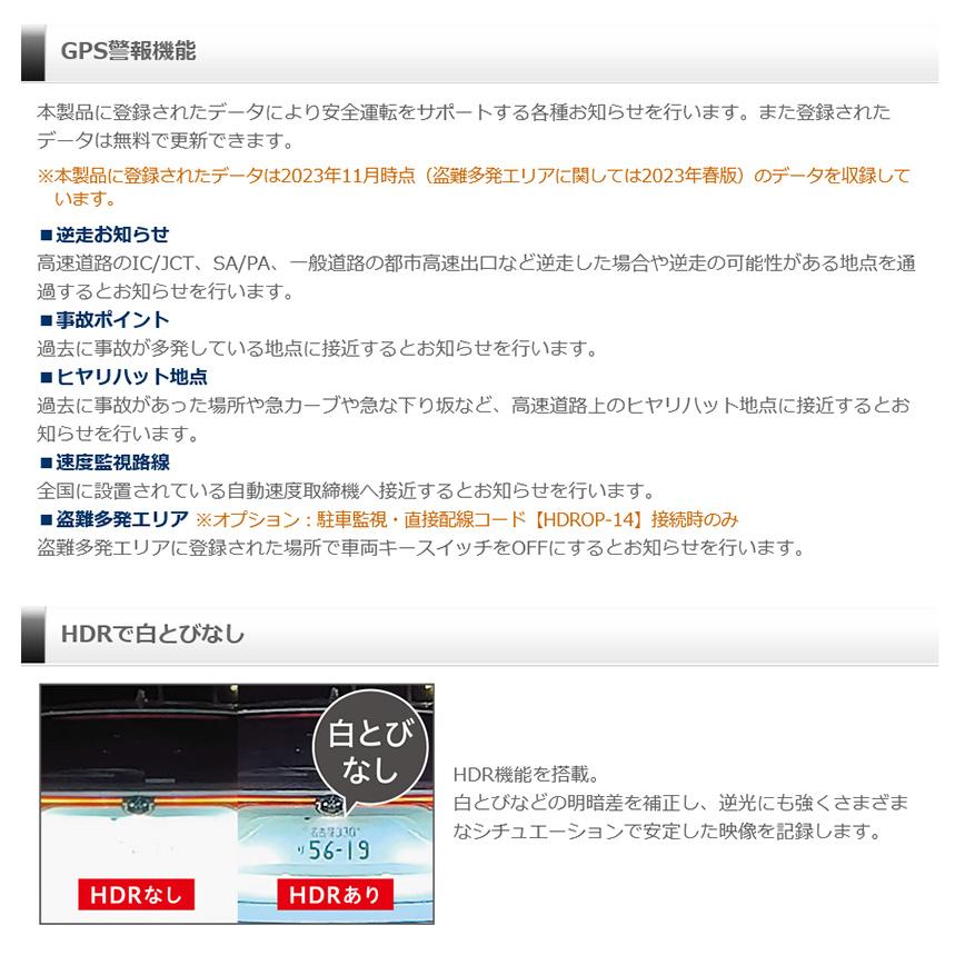 HDR701＋HDROP-14 COMTEC コムテック 200万画素前後2カメラ コンパクトドライブレコーダー＋駐車監視・直接配線コード(約4m)セット GPS/日本製 :comtec ...