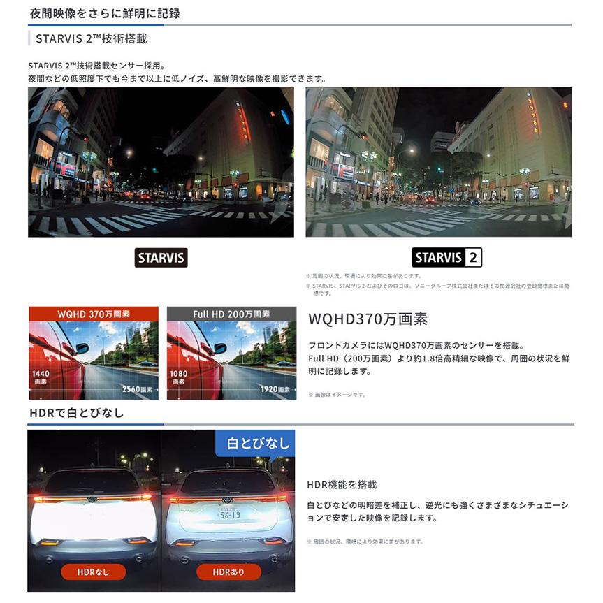 コムテック ZDR065＋HDROP-15 COMTEC 370万画素前後2カメラドライブレコーダー＋直接配線コード(約4m)セット STARVIS 2/HDR/GPS搭載 3年保証付 ...