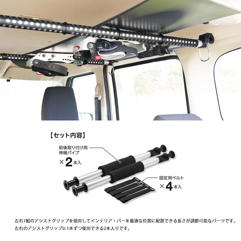 クレトム LS-25 cretom Leisurell 前後取り付けパーツ プラス インテリア・バー専用 2本入り 車載収納 : アンドライブ - 通販 - Yahoo!ショッピング