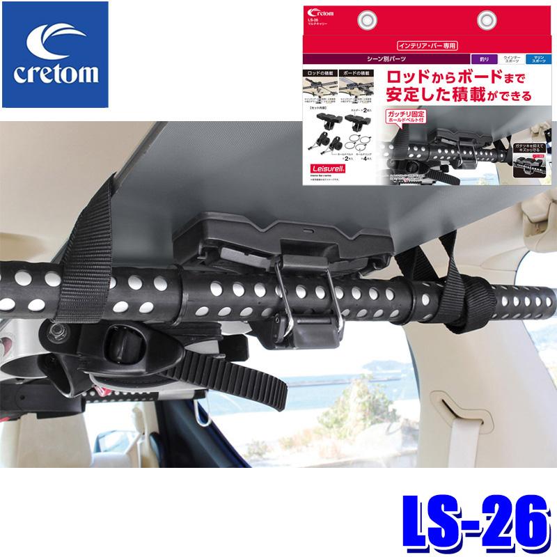 LS-26 クレトム cretom Leisurell マルチキャリー インテリア・バー専用 2セット入り 車載収納 :cretom-ls26:アンドライブ - 通販 - Yahoo!ショッピング