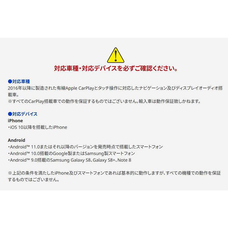 Data System CEA950 データシステム DataSystem カーエンターテイメントアダプター U2KIT ワイヤレスアダプター AppleCarPlay/Android ...