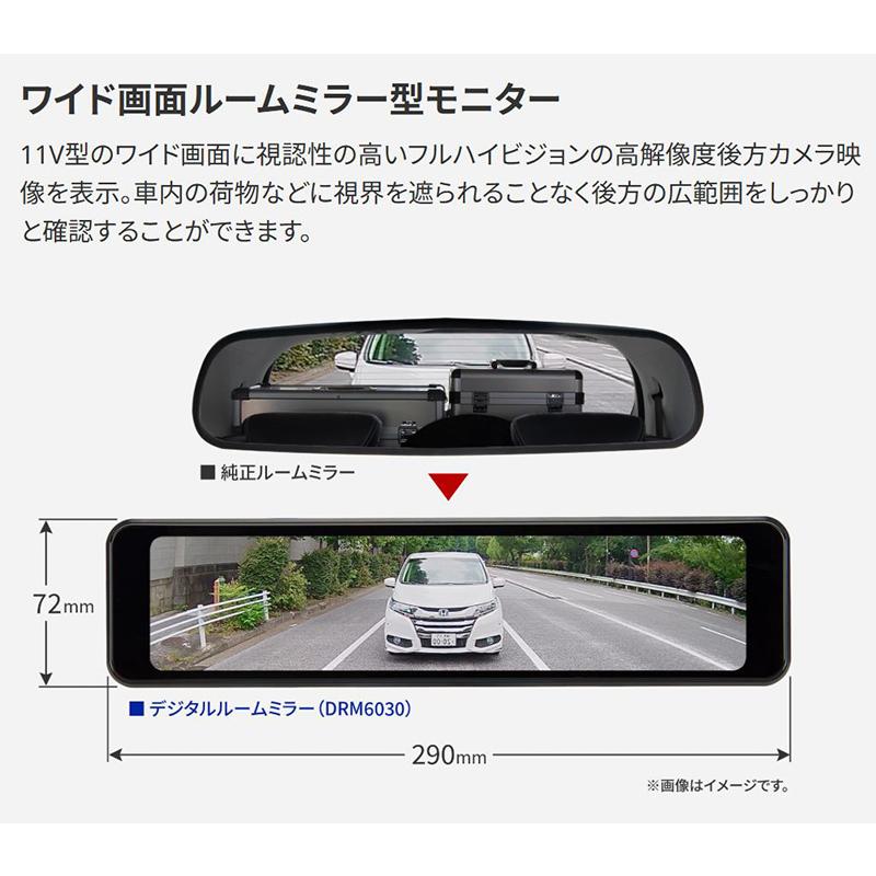 Data System DRM6030 データシステム Datasystem デジタルルームミラー 11V型ワイドモニター STARVIS/WDR/HDR/カメラアングル調整可能 : アンド ...