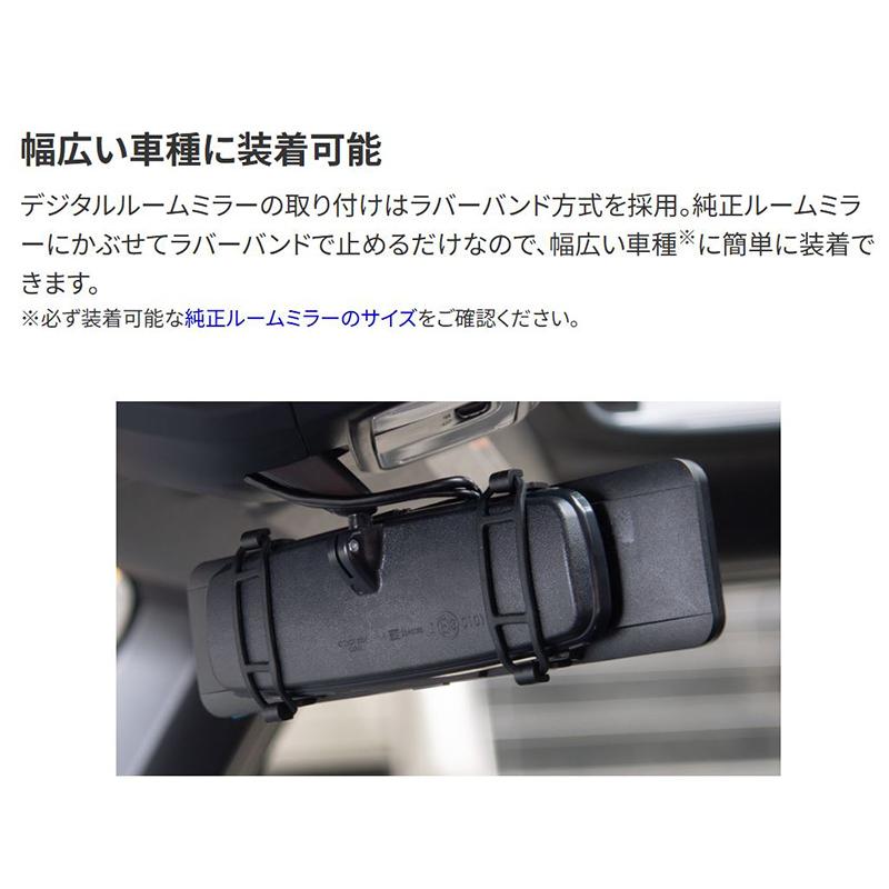 Data System DRM6030 データシステム Datasystem デジタルルームミラー 11V型ワイドモニター STARVIS/WDR/HDR/カメラアングル調整可能 : アンド ...