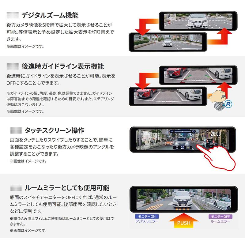 Data System DRM6030 データシステム Datasystem デジタルルームミラー 11V型ワイドモニター STARVIS/WDR/HDR/カメラアングル調整可能 : アンド ...