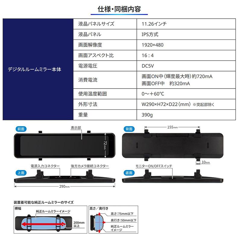 Data System DRM6030 データシステム Datasystem デジタルルームミラー 11V型ワイドモニター STARVIS/WDR/HDR/カメラアングル調整可能 : アンド ...