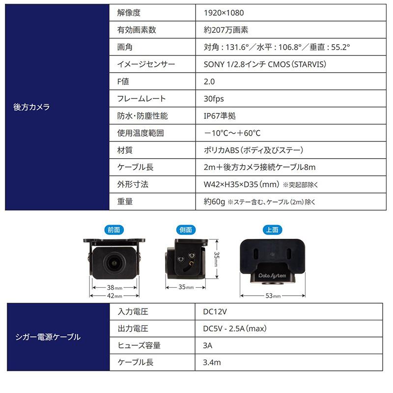 Data System DRM6030 データシステム Datasystem デジタルルームミラー 11V型ワイドモニター STARVIS/WDR/HDR/カメラアングル調整可能 : アンド ...