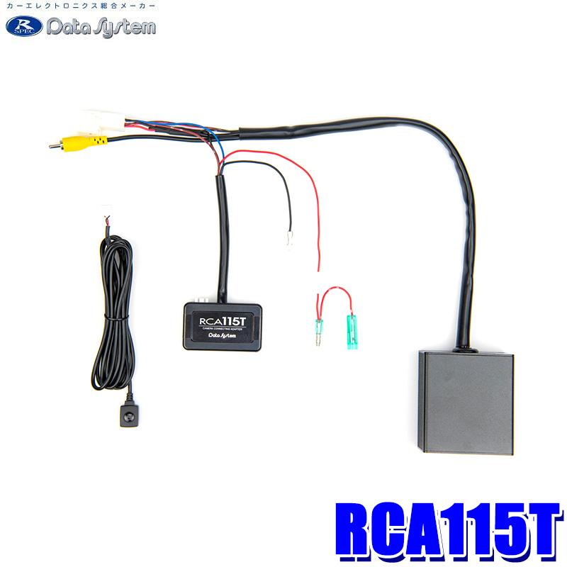 Data System RCA115T データシステム DataSystemバックカメラ変換アダプター 純正コネクタ→RCA出力変換 トヨタ車用 : アンドライブ - 通販 - Yahoo ...
