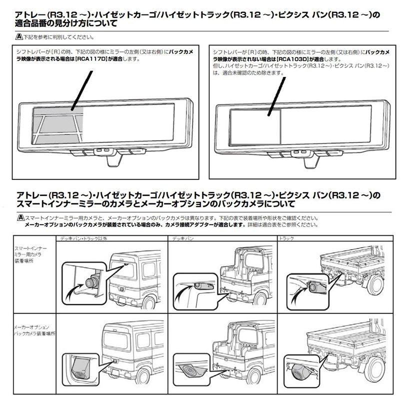 Data System RCA117D データシステム Datasystem リアカメラ接続アダプター ダイハツ アトレー/ハイゼットカーゴ スバル サンバーバン等用 : アンドライブ ...