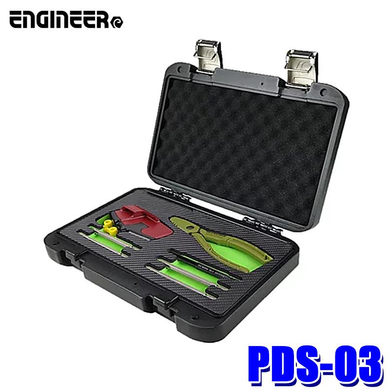 エンジニア PDS-03 ネジザウルスセット 工具セット ペンチ ドライバービット 専用ケース付き : アンドライブ - 通販 - Yahoo!ショッピング