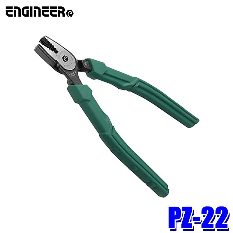エンジニア 【メール便対応可】PZ-22 ENGINEER ネジザウルスSE ペンチ ネジ外し 対応ネジサイズ：φ3〜9.5mm/全長：175mm : アンドライブ - 通販 - Yahoo ...