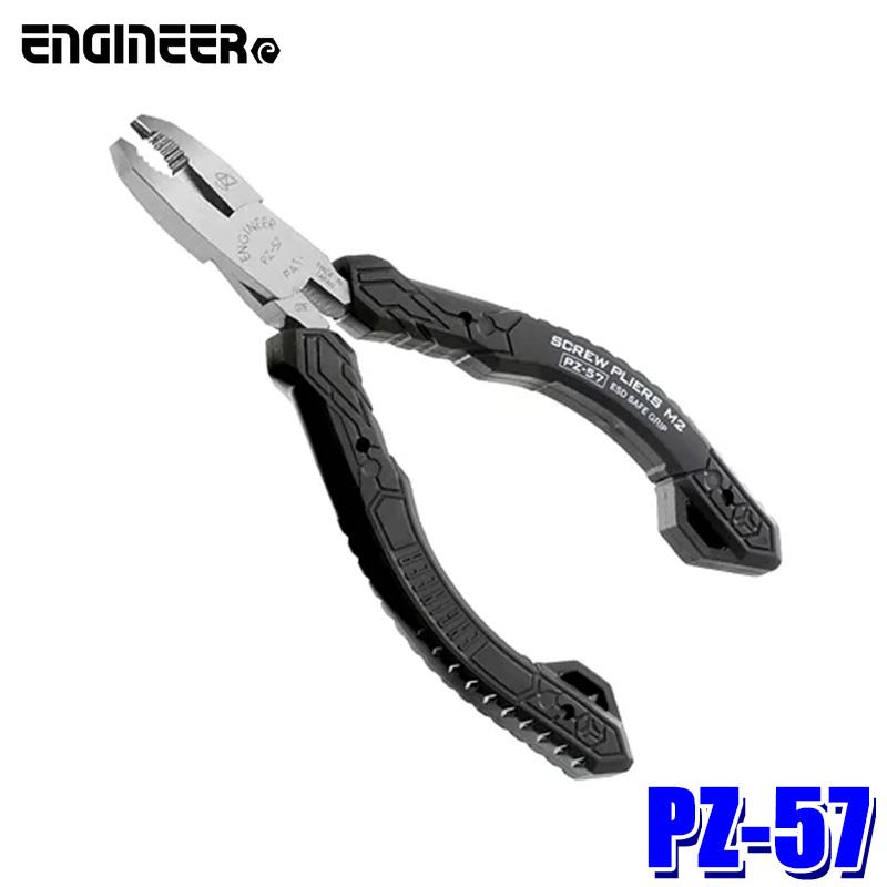 エンジニア 【メール便対応可】PZ-57 ENGINEER ネジザウルスM2 ペンチ 対応ネジサイズ：φ2〜3.5mm/全長：120mm : アンドライブ - 通販 - Yahoo!ショッピング