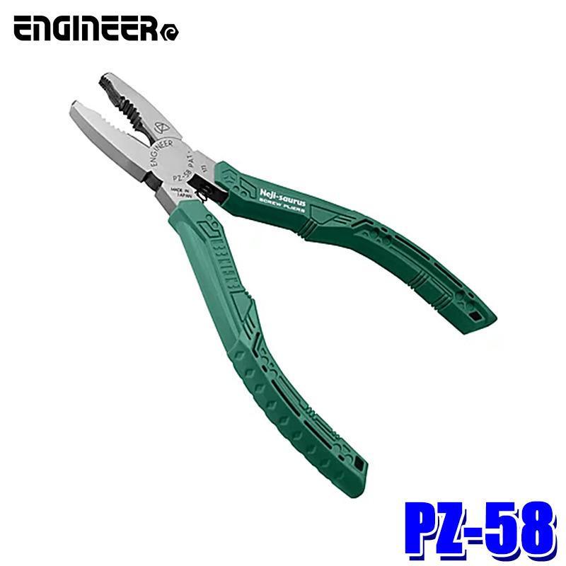 エンジニア 【メール便対応可】PZ-58 ENGINEER ネジザウルスGT ペンチ 対応ネジサイズ：φ3〜9.5mm/全長：160mm : アンドライブ - 通販 - Yahoo!ショッピング