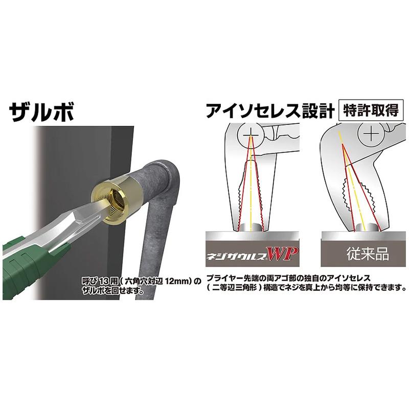 エンジニア 【メール便対応可】PZ-63 ネジザウルスWP ウォーターポンププライヤー 対応ネジサイズ：φ3.5〜5.5mm 全長：257mm : アンドライブ - 通販 - Yahoo!ショッピング