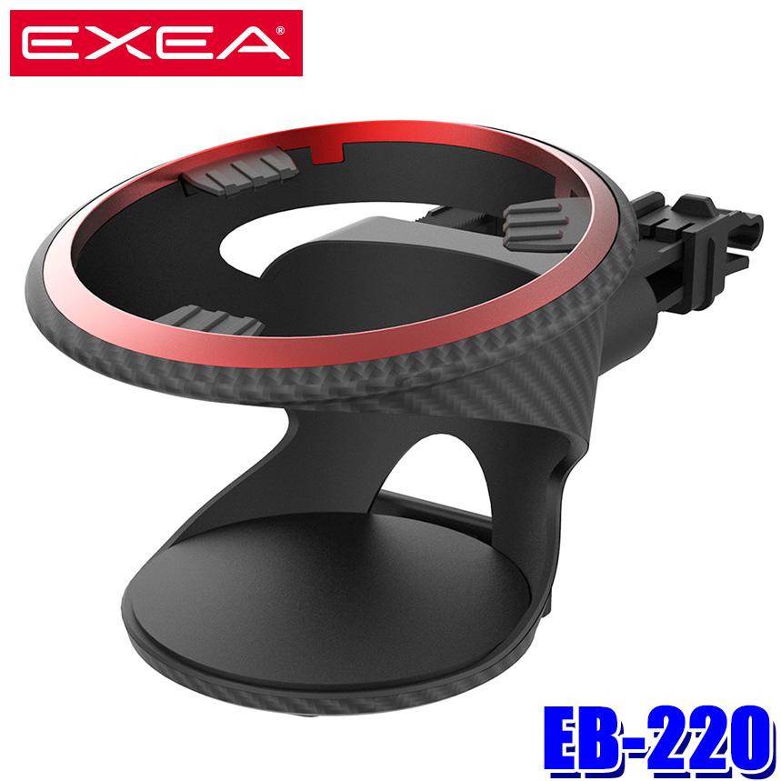 EB-220 星光産業 EXEA エクセア ドリンクホルダー A/Cホルダー レッド エアコン送風口取付 カーボン調 対応ドリンク直径53〜73mm : exea-eb220 : アンドライブ ...