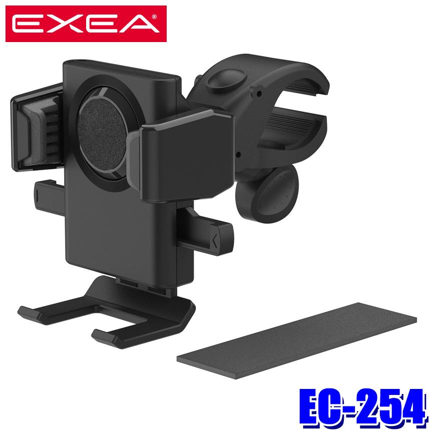 星光産業 EC-254 EXEA エクセア スマホホルダー スマートフォンホルダー 幅57〜88mm/厚み6〜20mm/重さ250gまで アシストグリップ取付け ワンタッチホールド機構 ...