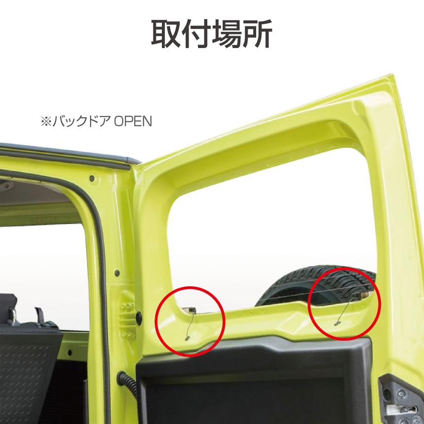 EE-219 星光産業 EXEA エクセア スズキ ジムニー/ジムニーシエラ専用 リアデフォッガーカバー 左右2個セット 配線保護 コード保護 EE219 : exea-ee219 : アンド ...