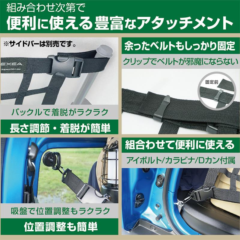 星光産業 EE-232 EXEA エクセア ルーフネット BK スズキ ジムニー/ジムニーシエラ専用 車載用収納 カーゴネット EE232 : アンドライブ - 通販 - Yahoo!ショッピング