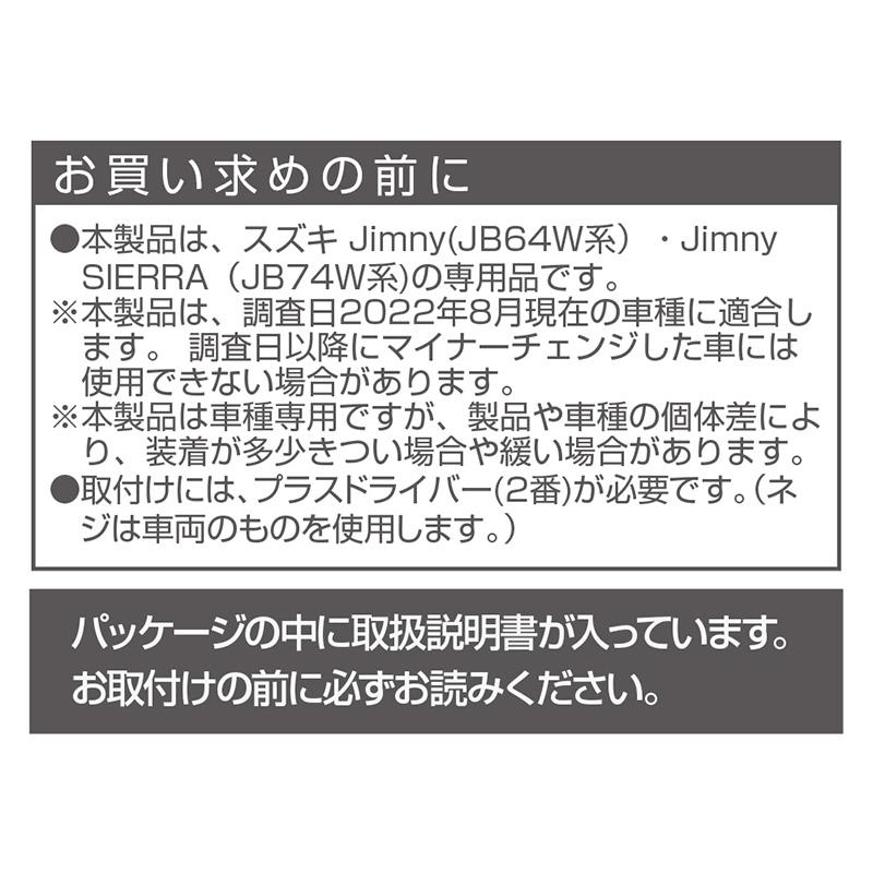 EE-236 星光産業 EXEA エクセア ドアグリップポケットベース L スズキ ジムニー/ジムニーシエラ専用 左右2個セット EE236 : exea-ee236 : アンドライブ ...