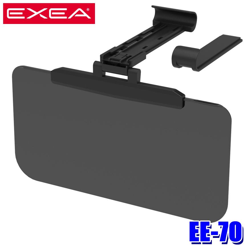 EE-70 星光産業 EXEA エクセア サンバイザー L UVカット 紫外線対策 対応純正サンバイザー奥行185〜290mm以内/厚み21mm以内 : exea-ee70 : アンドライブ ...