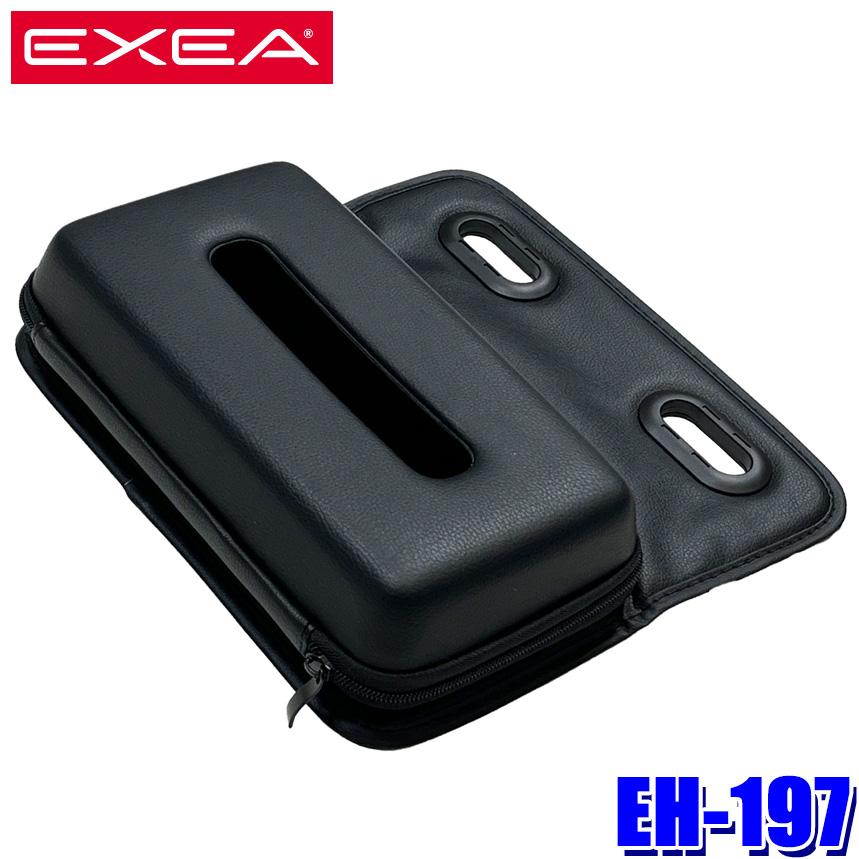 星光産業 EH-197 EXEA エクセア セミハードティッシュケース シンセティックレザー 簡単取付 ソフトパックティッシュ〜厚み65mmまでのボックスティッシュ対応 : アンドライブ ...