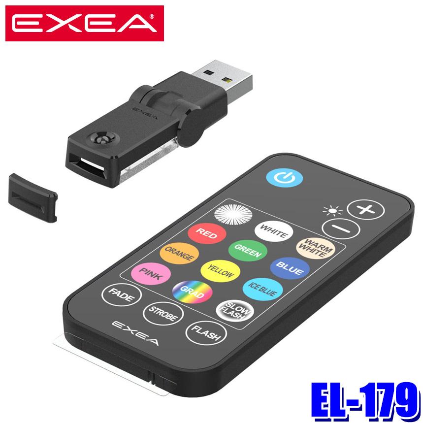 EL-179 星光産業 EXEA エクセア リモコン付スイングUSBライト USB-Aポート用 単色点灯8色 点滅パターン 180°首振り機構 明るさ調整/スローフラッシュモード : exea ...