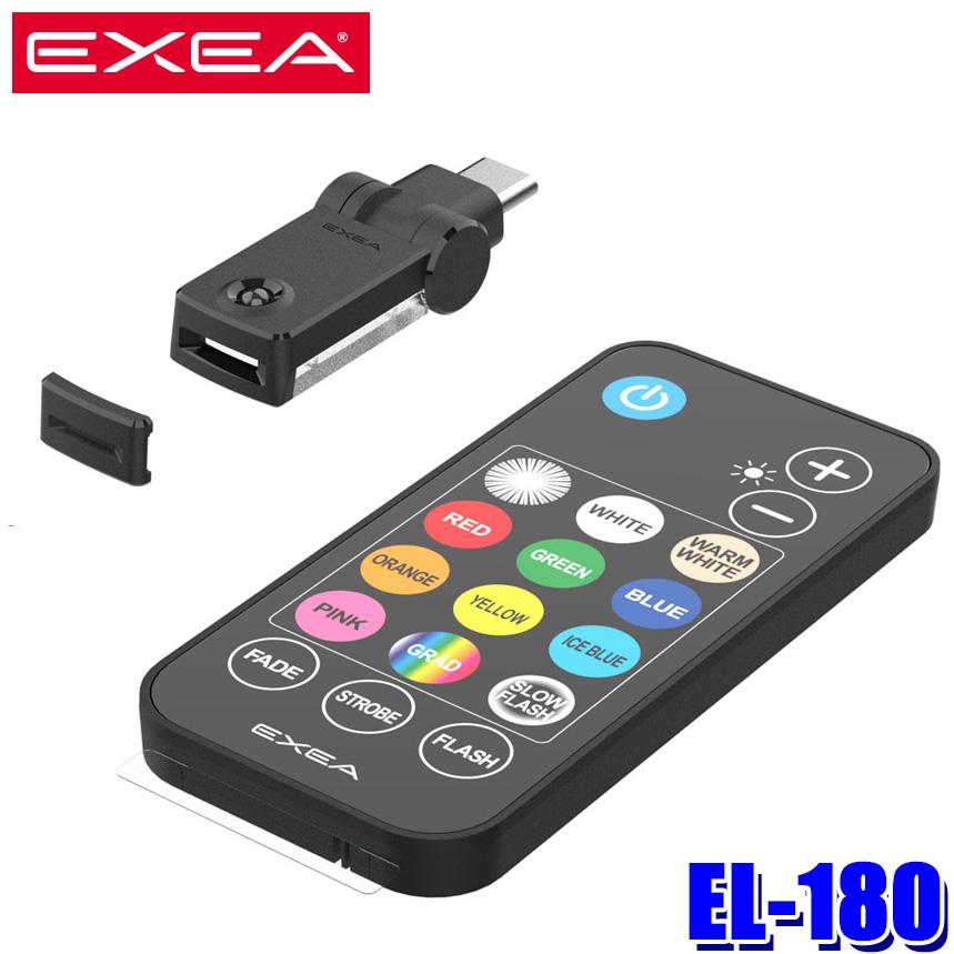 EL-180 星光産業 EXEA エクセア リモコン付スイングUSBライト USB-Cポート用 単色点灯8色 点滅パターン 180°首振り機構 明るさ調整/スローフラッシュモード : exea ...