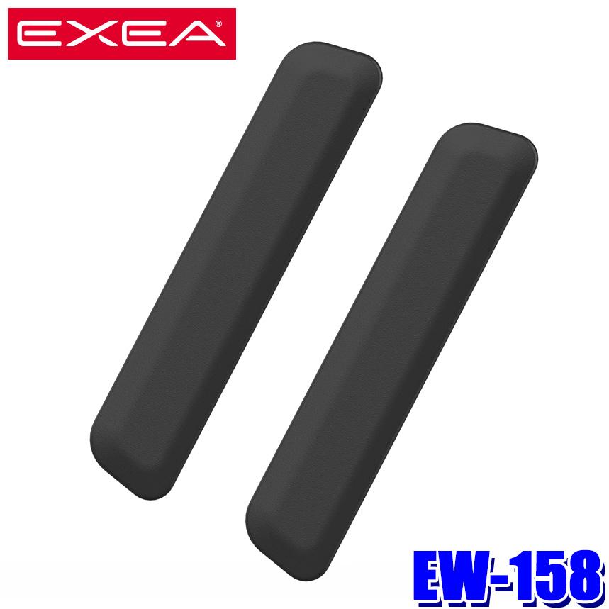 EW-158 星光産業 EXEA エクセア マットブラックプロテクター ドアエッジ保護 接触キズ防止 軟質樹脂 : exea-ew158 : アンドライブ - 通販 - Yahoo!ショッピング