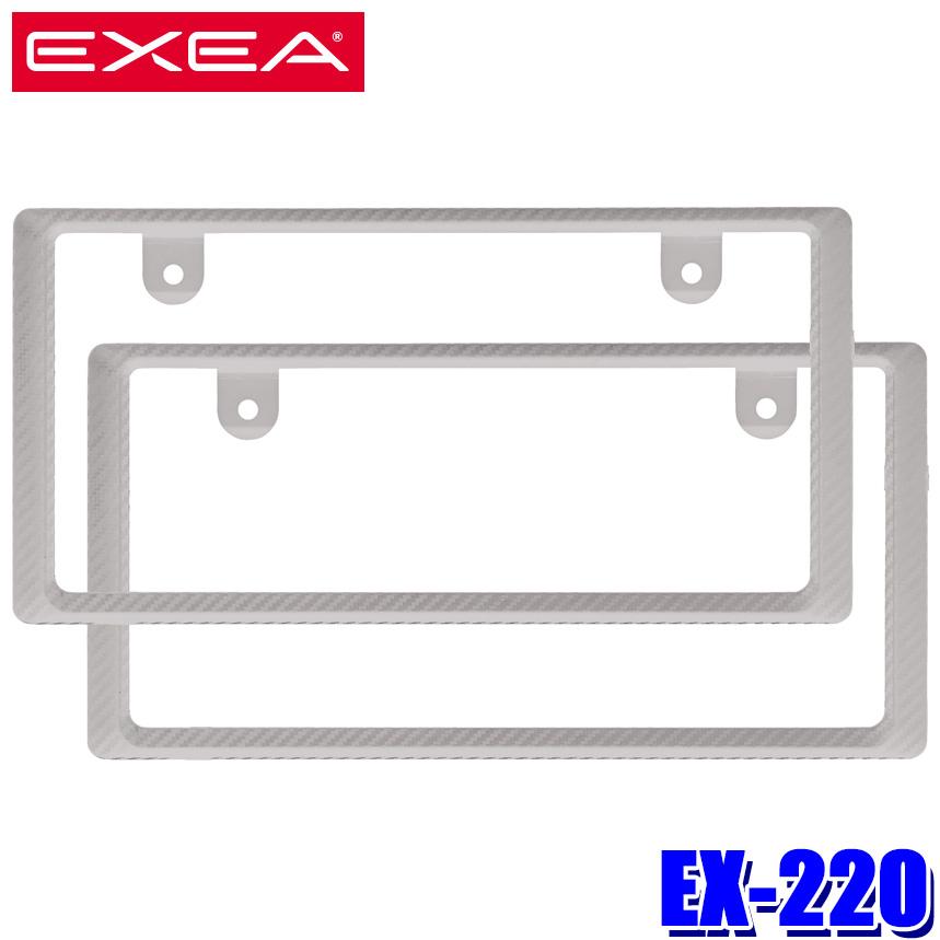 EX-220 星光産業 EXEA エクセア カーボンフレームセット ホワイト 軽自動車専用 ナンバープレート保護 樹脂製 : exea-ex220 : アンドライブ - 通販 - Yahoo ...