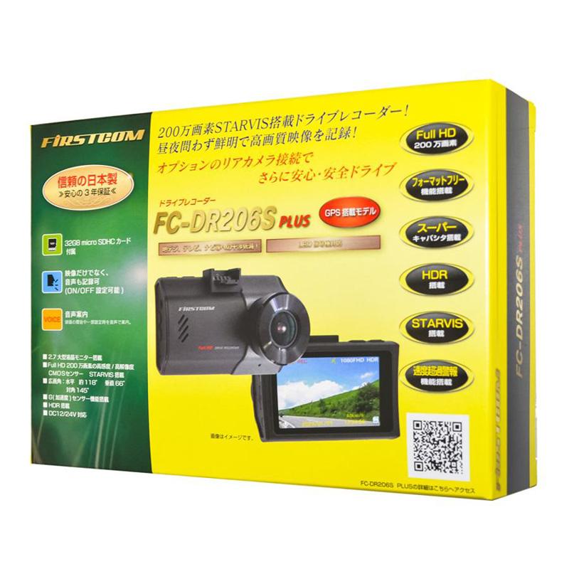 FRC FC-DR206SPLUS(W) F.R.C. エフ・アール・シー FIRSTCOM ファーストコム ドライブレコーダー GPS付属 2.7型液晶モニター 200万画素 FullHD ...