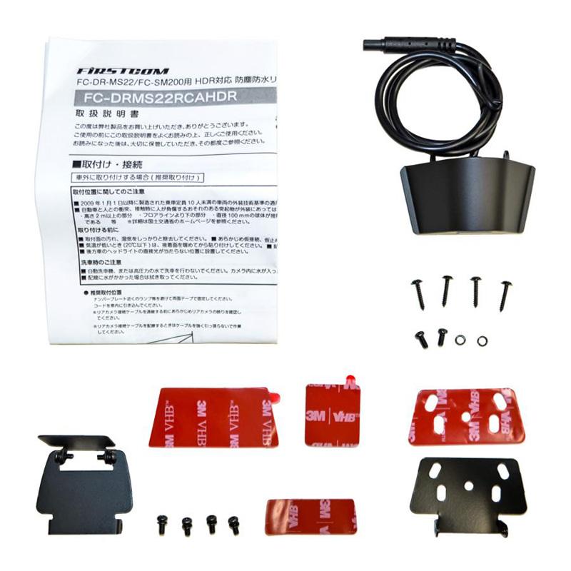 FRC FC-DRMS22RCAHDR F.R.C. エフ・アール・シー FIRSTCOM ファーストコム HDR対応防塵・防水リアカメラ バックカメラ IP67 : アンドライブ - 通販 ...