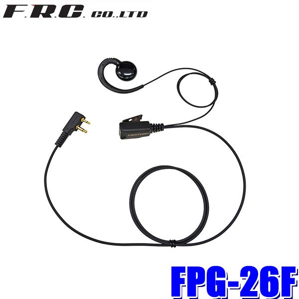 【メール便対応可】FPG-26F FRC F.R.C. エフ・アール・シー FIRSTCOM PROシリーズ 耳当てスピーカータイプイヤホンマイク FRC製特定小電力トランシーバー対応 ...