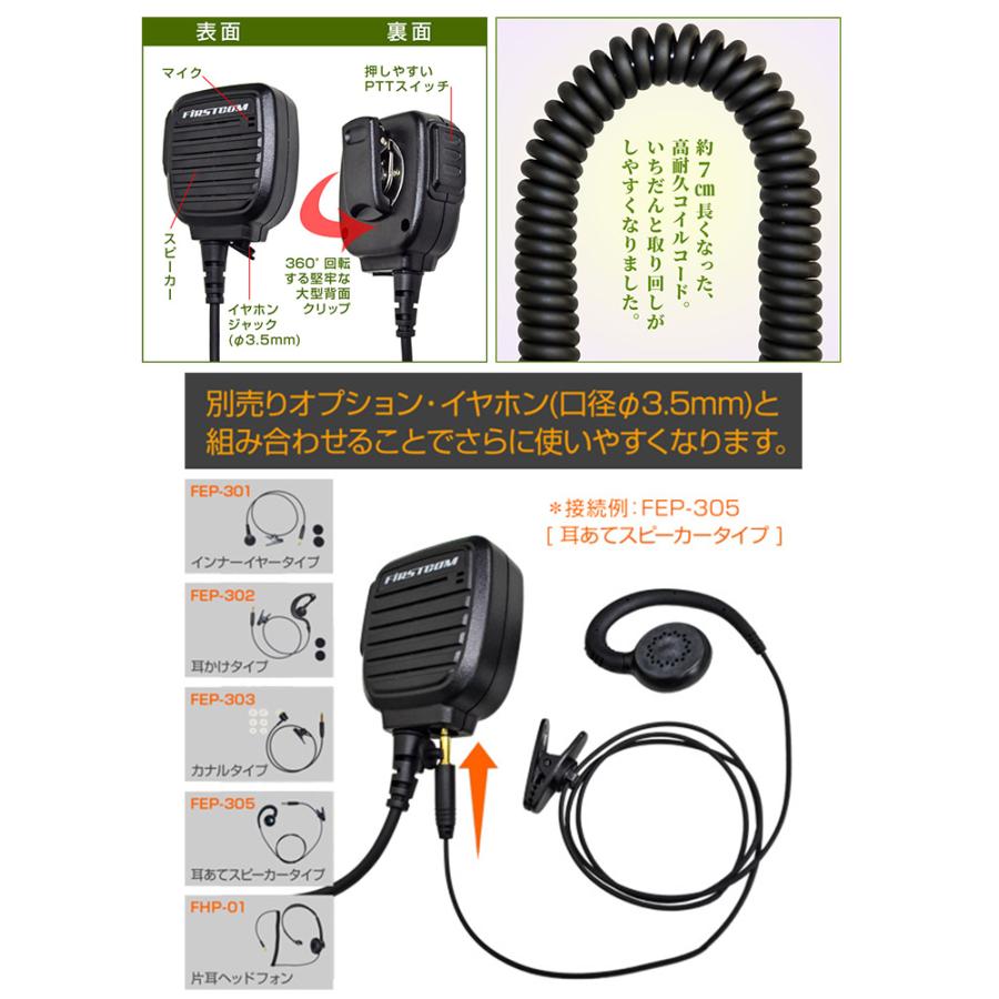 FPG-28IM F.R.C. FRC エフ・アール・シー FIRSTCOM ファーストコム イヤホンマイクシリーズPRO 小型スピーカーマイクロホン IMタイプ：ICOM Multi対応 ...